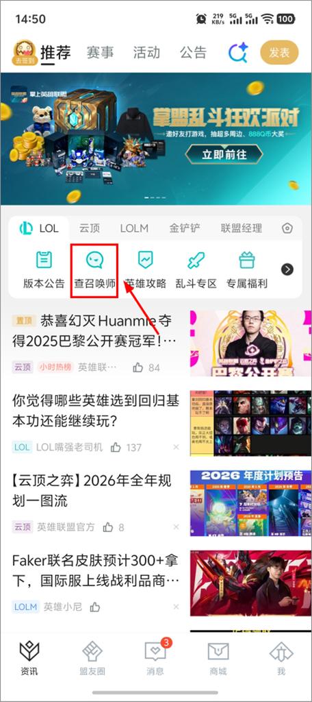 掌上英雄联盟下载官网图标