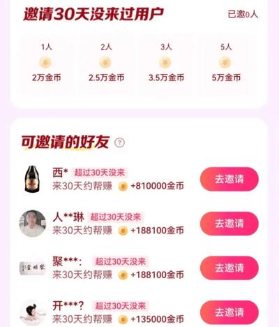 抖音看播任务挣500的技巧截图