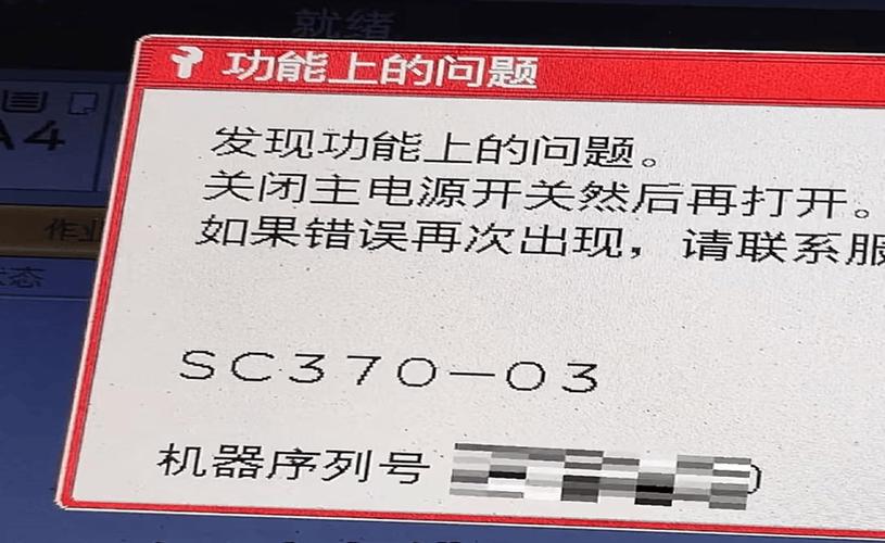 理光sc代码大全图标