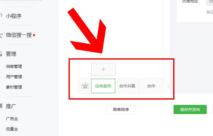添加页面图标