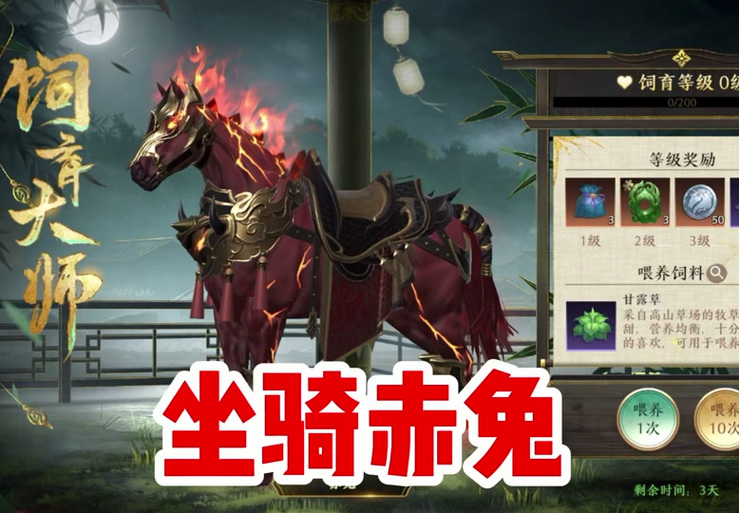 无双大蛇2终极版全坐骑解锁图标