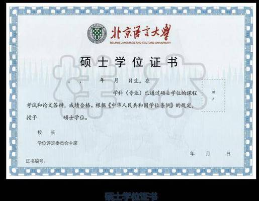 学位证书验证编码是什么