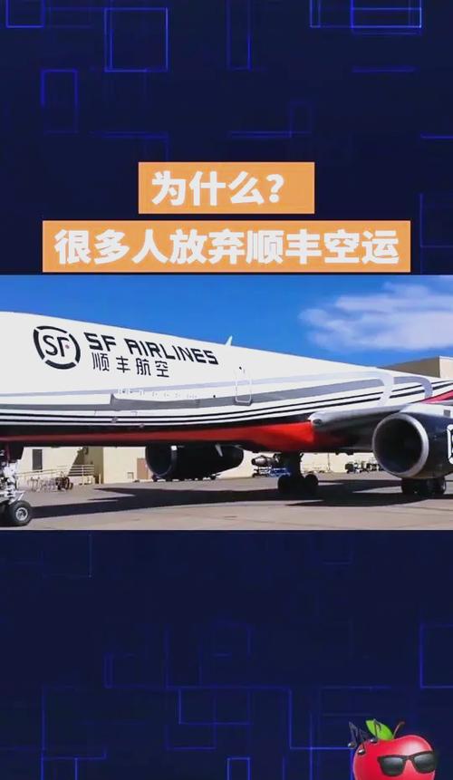 手机顺丰空运还是陆运图标