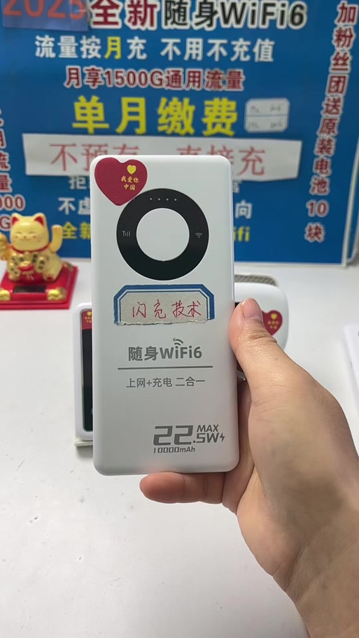 随身wifi16岁可以实名吗图标