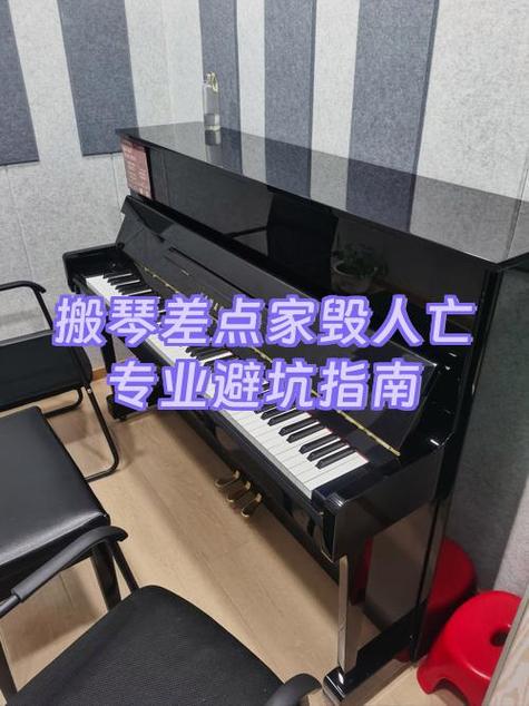 钢琴磕掉一块怎么修复图标