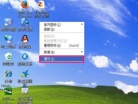 word文档在桌面上的图标显示不出来截图
