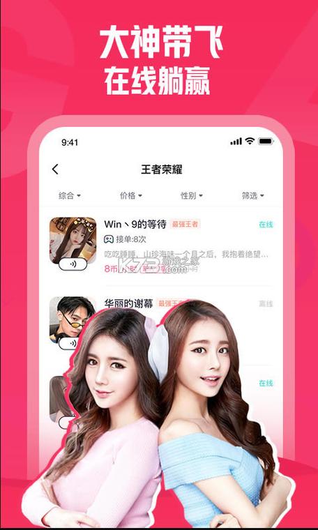 可以玩推皮的APP截图