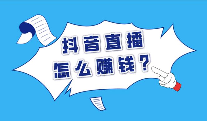 qq直播的人靠什么赚钱图标