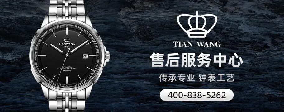 天王表售后服务电话图标