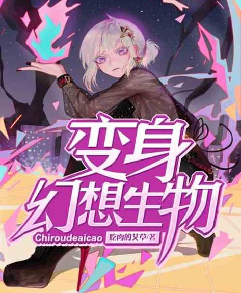 男变女后视频短片图标