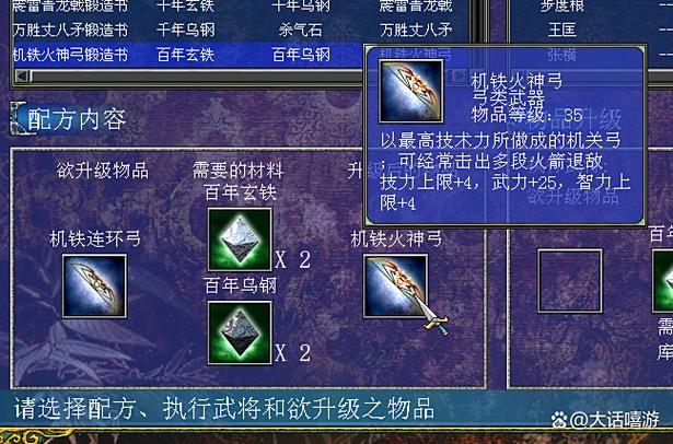 三国志战略版几级开7级地图标