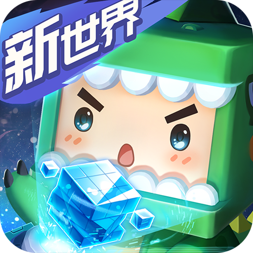 迷你世界下载安装正版免费下载图标