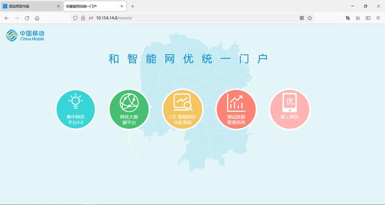 移动网优平台截图