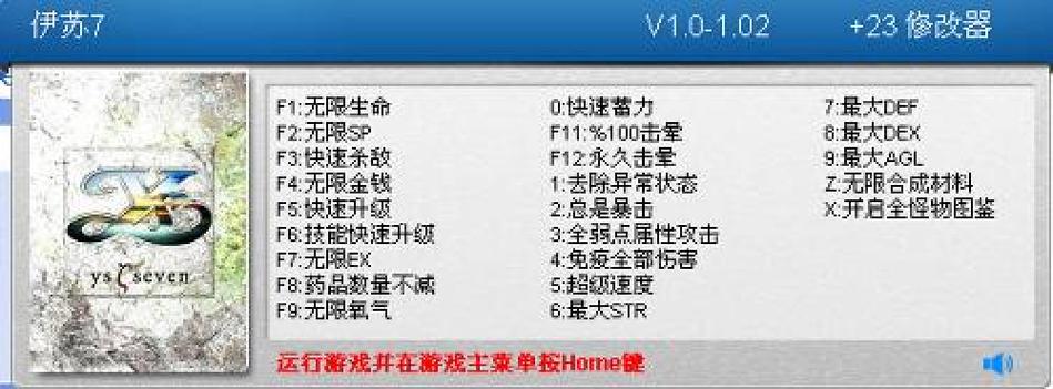 伊苏7修改器手机版图标