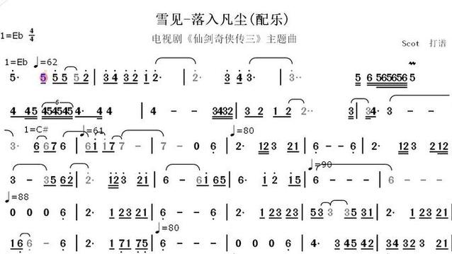 仙剑三歌曲十大神曲图标