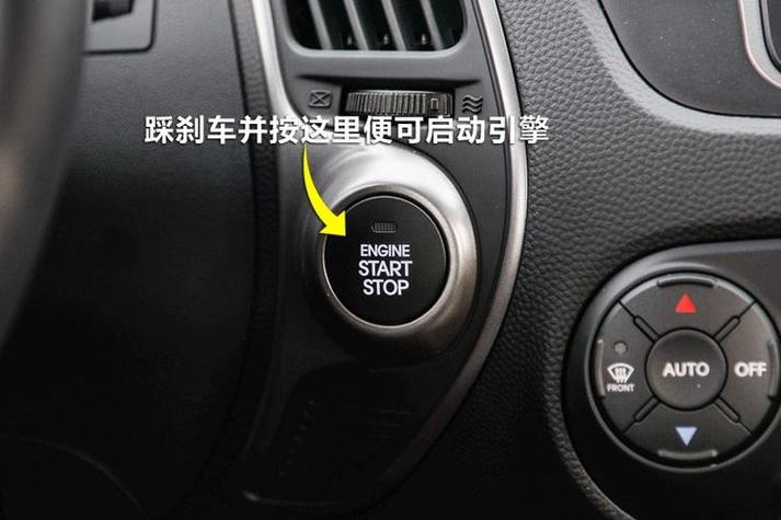 一键启动车怎么启动和熄火图标