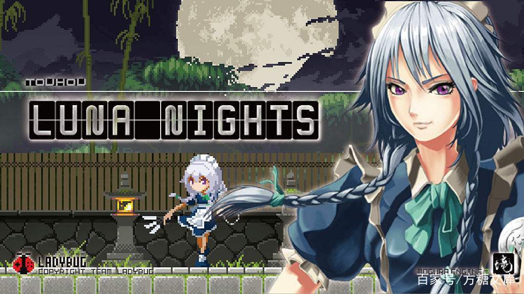 东方月神夜手机移植版图标