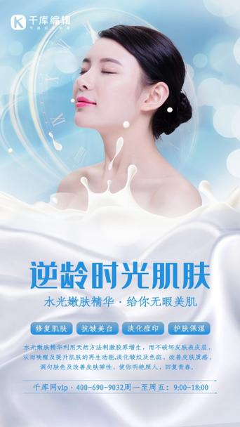 美女宣传广告词
