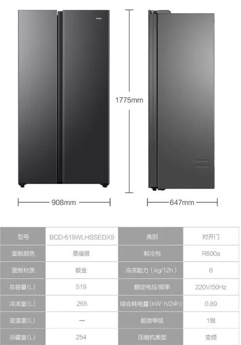 海尔双开门冰箱图标