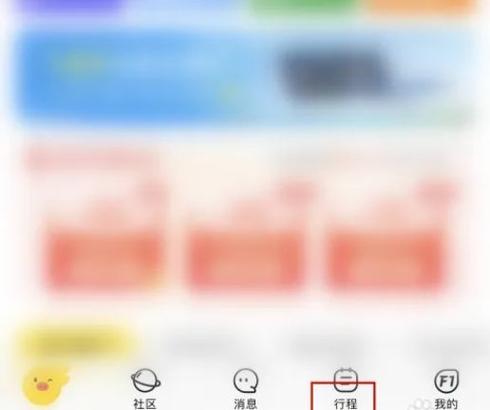 删除飞猪旅行订单步骤截图