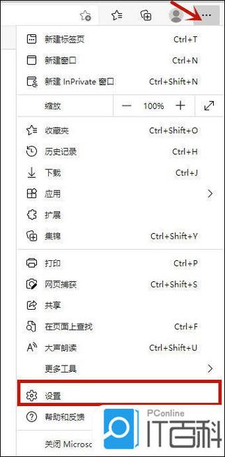 edge怎么默认全屏截图