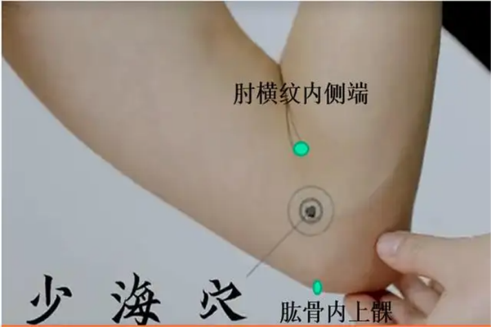 按摩少海的作用和好处