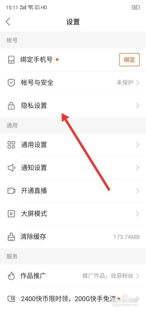 快手附近的人在哪里找图标