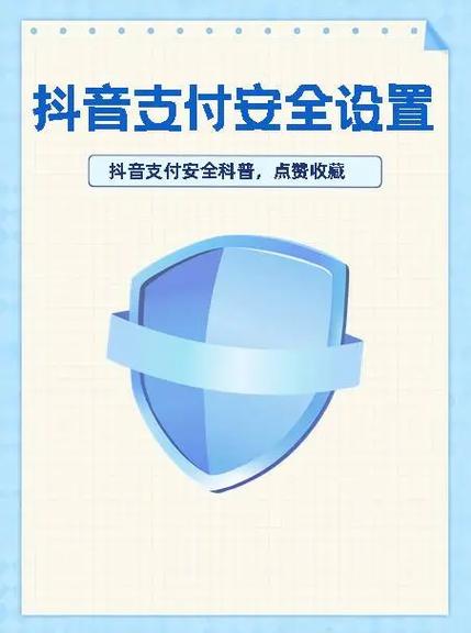 支付保护中心的设置方法图标