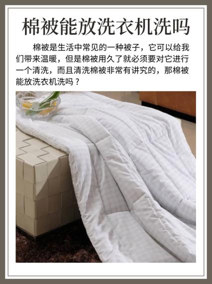 棉被的清洗方法图标