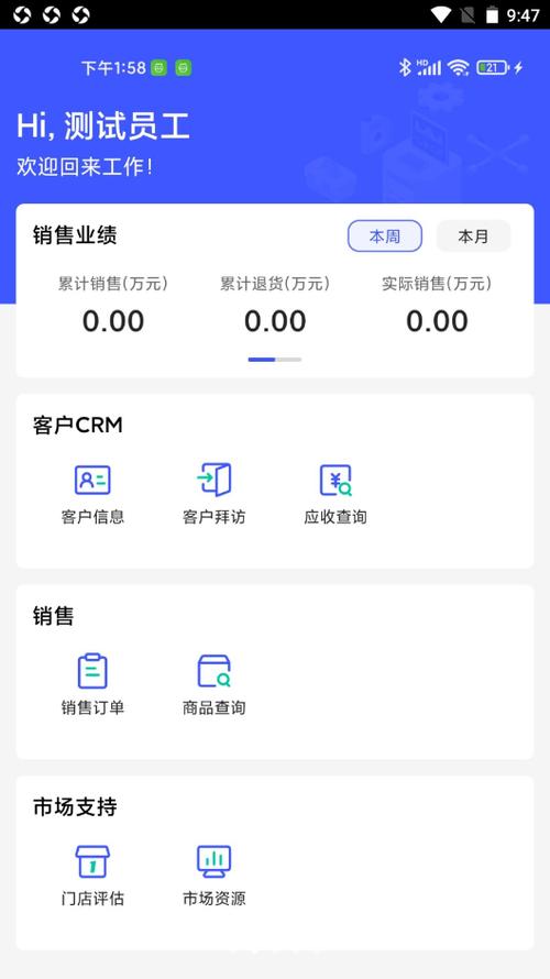 销售易app图标