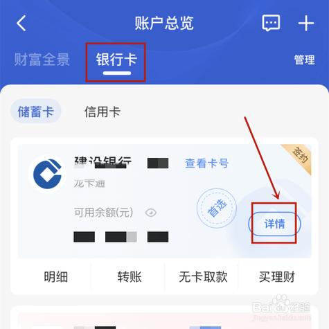 建行卡状态异常什么意思图标