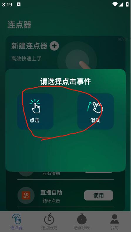苹果手势连点怎么无限截图