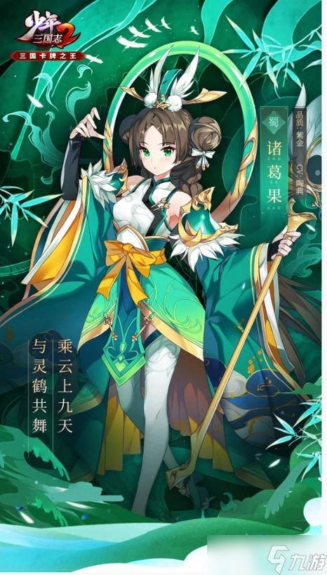 少年三国志诸葛果截图