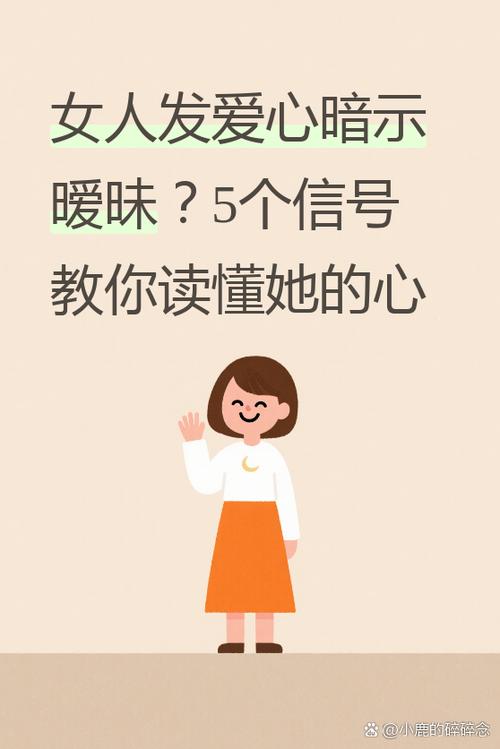 女生发位置暗示暧昧吗图标