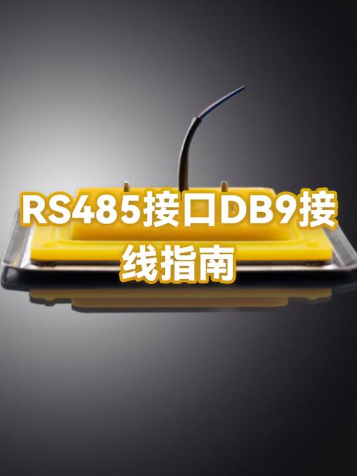485接口接线方法图标