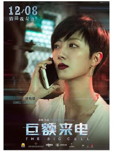 巨额来电电影免费观看图标