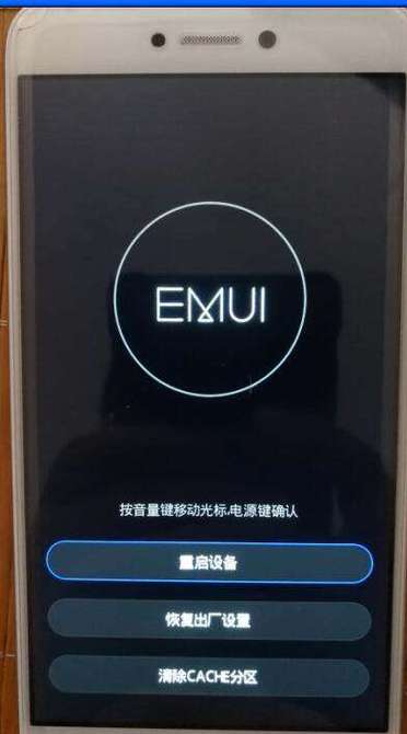 华为mate9进入双清格机方法截图