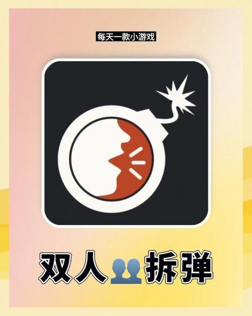 拆弹专家游戏手册中文图标