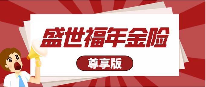 国华保险理财可靠吗截图