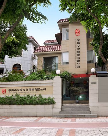 中山市传媒有限公司截图