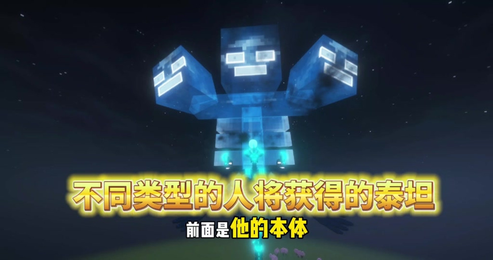 我的世界泰坦生物至臻版模组截图