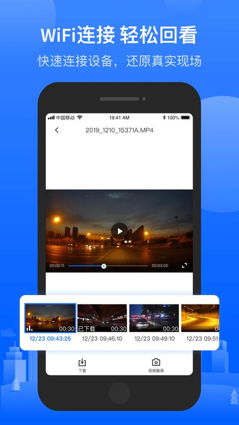 高清记录仪app下载安装图标