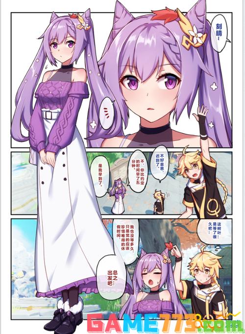 [长弓燧龙](原神)图标