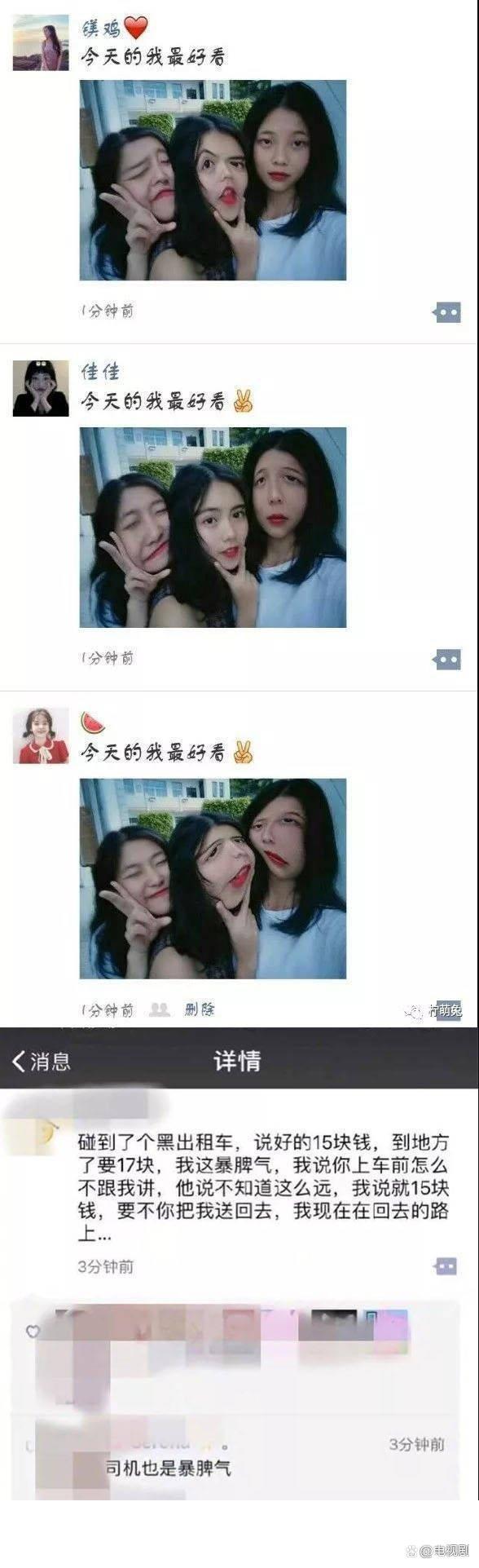 恶搞朋友圈108人名等点赞