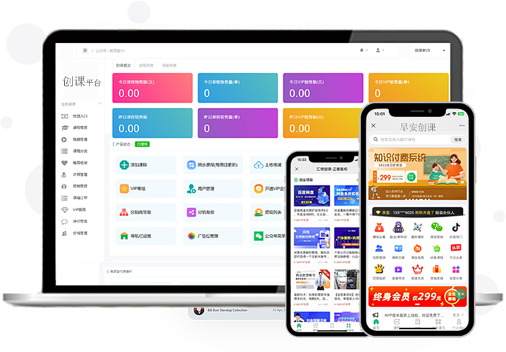 web端和pc端app端截图