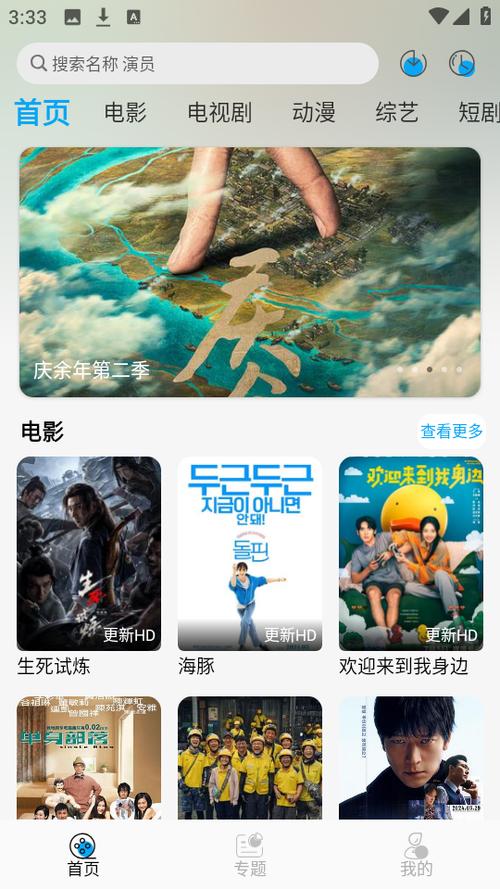 风启影视下载图标