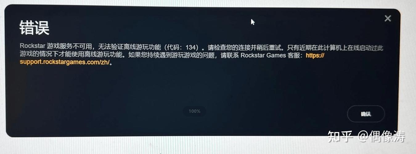 无法验证游戏数据图标