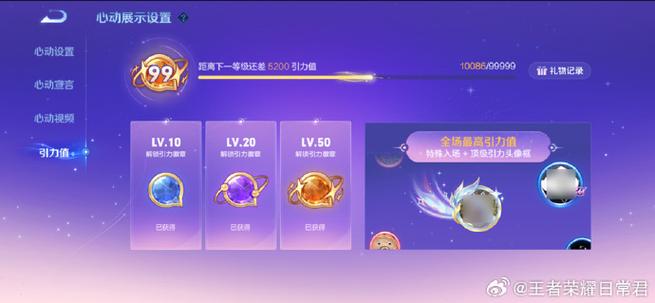 王者荣耀赠送的礼物可以退回吗图标