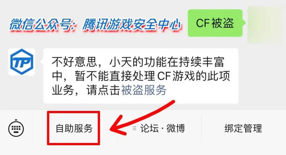 穿越火线被盗申诉解除成功率图标