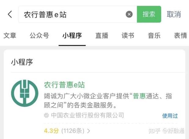 农行微捷贷需要什么条件图标